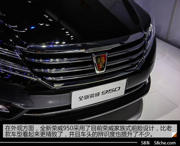 2017成都车展 全新荣威950/e950实拍_自媒体_一猫汽车网