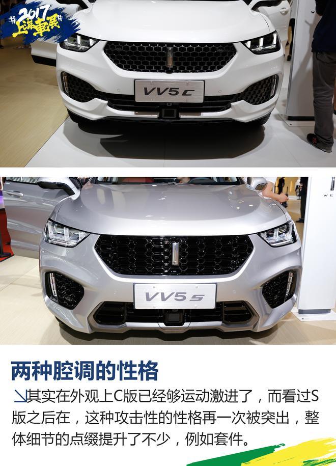 这台自主轻奢精品SUV很6 长城汽车WEY VV5_自媒体_一猫汽车网