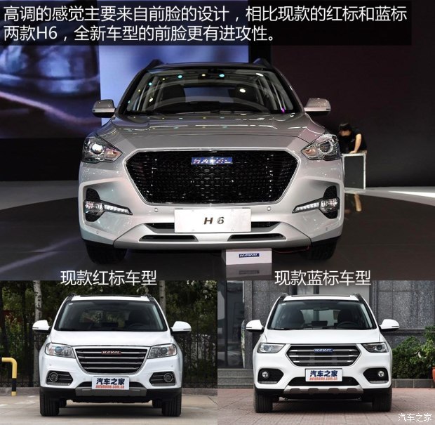 长城2017年新车展望 全新哈弗H6/H4s等_自媒体_一猫汽车网