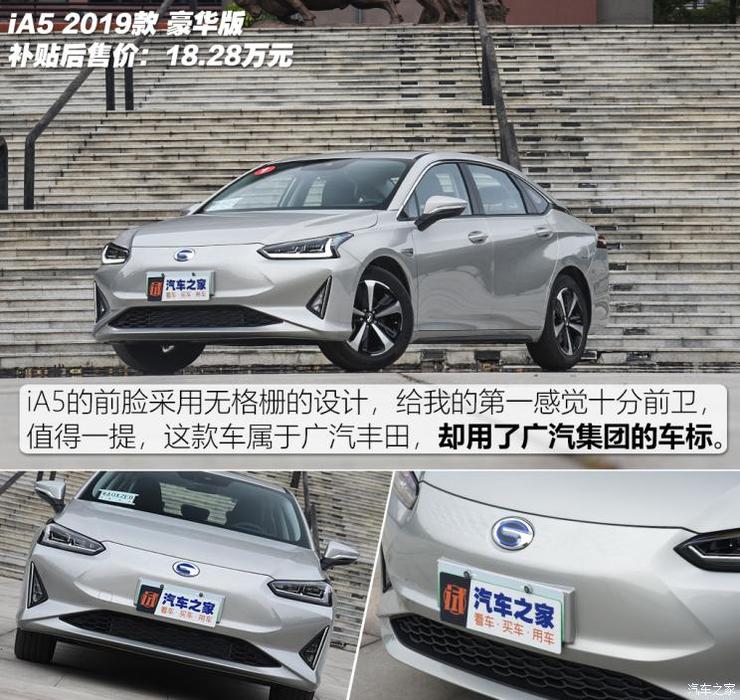 更适合家用的座驾 试驾广汽丰田iA5_自媒体_一猫汽车网