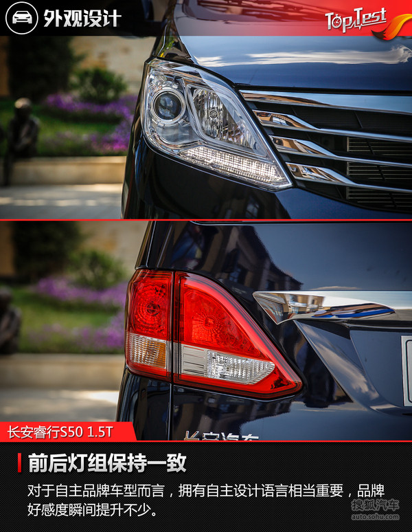 物美价廉新选择 试长安睿行S50 1.5T_自媒体_一猫汽车网