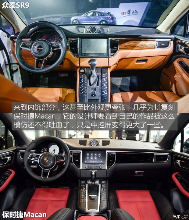 众泰SR9正式上市 售10.88-16.18万元_自媒体_一猫汽车网