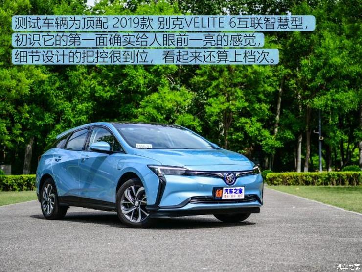 质感出众 测试2019款 别克VELITE 6_自媒体_一猫汽车网