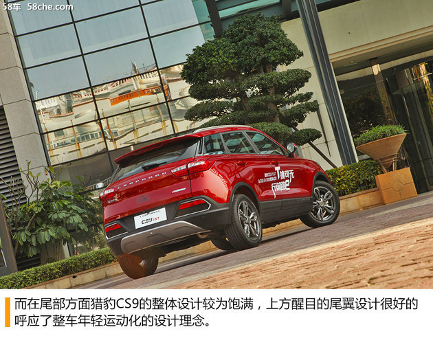 猎豹CS9 1.5T CVT试驾 整体表现中规中矩_自媒体_一猫汽车网