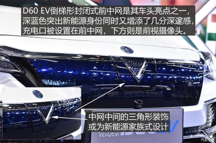 多生孩子好打架 实拍启辰D60 EV/T60 EV_自媒体_一猫汽车网
