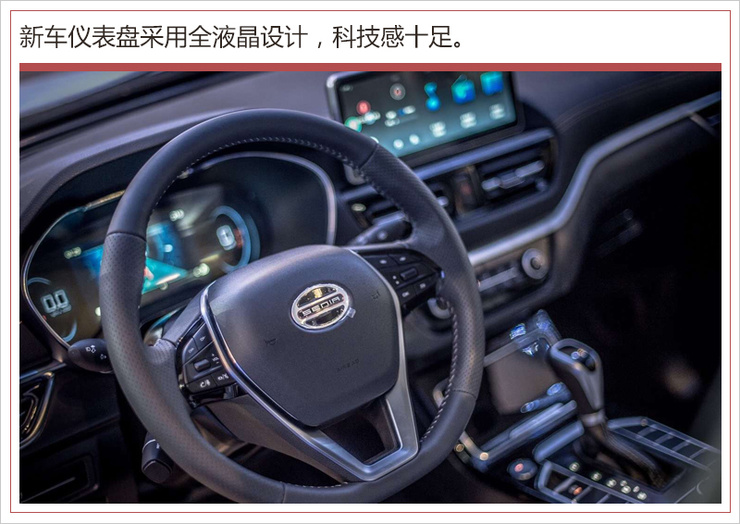 确定了！七月份上市 森雅R8提供1.6L/1.5T发动机_自媒体_一猫汽车网