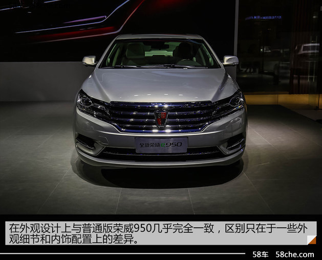 2017成都车展 全新荣威950/e950实拍_自媒体_一猫汽车网