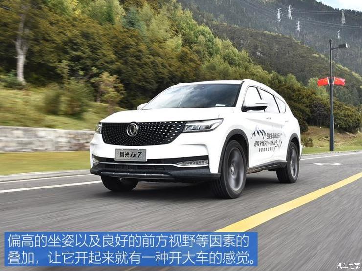 旗下首款四驱SUV 试驾体验风光ix7四驱_自媒体_一猫汽车网