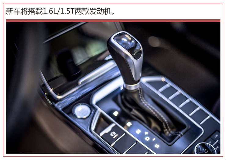 确定了！七月份上市 森雅R8提供1.6L/1.5T发动机_自媒体_一猫汽车网
