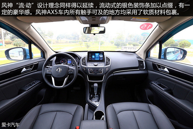 年轻的趣味 风神AX5/现代ix25对比试驾_自媒体_一猫汽车网