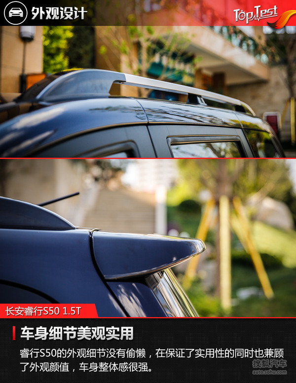 物美价廉新选择 试长安睿行S50 1.5T_自媒体_一猫汽车网