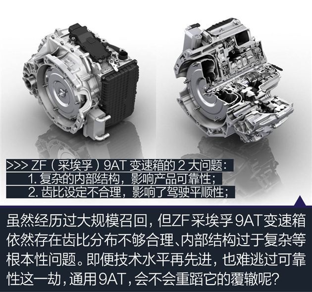 超越ZF采埃孚9AT?通用9速自动变速箱解析_自媒体_一猫汽车网