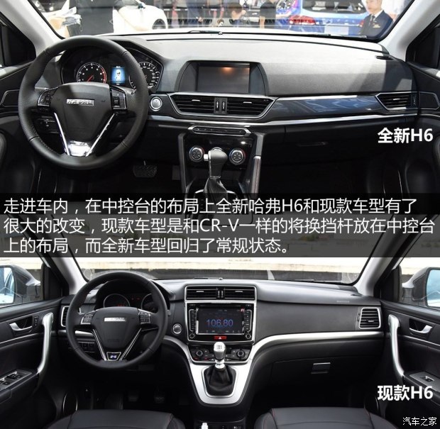 长城2017年新车展望 全新哈弗H6/H4s等_自媒体_一猫汽车网