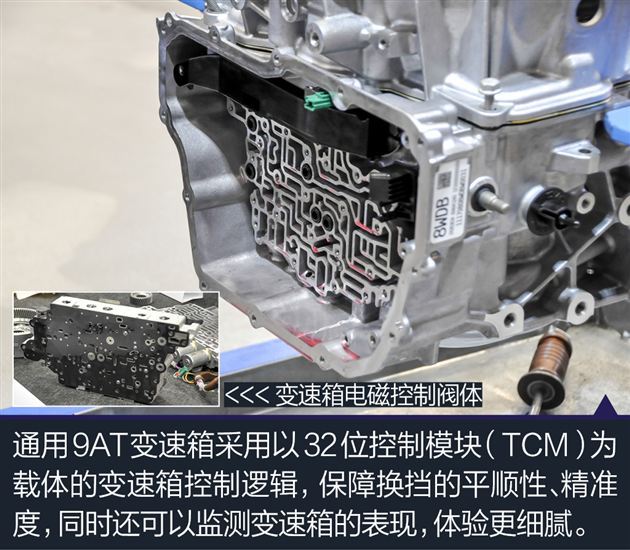 超越ZF采埃孚9AT?通用9速自动变速箱解析_自媒体_一猫汽车网