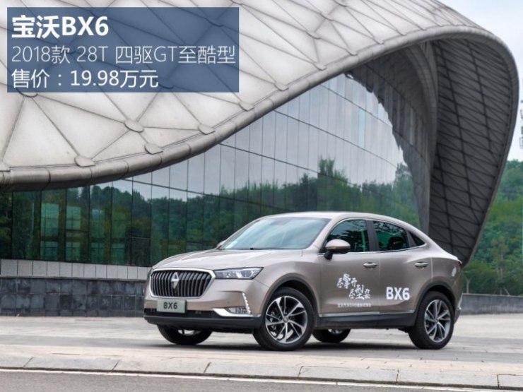 不仅仅是造型独特 试驾宝沃BX6 28T车型_自媒体_一猫汽车网