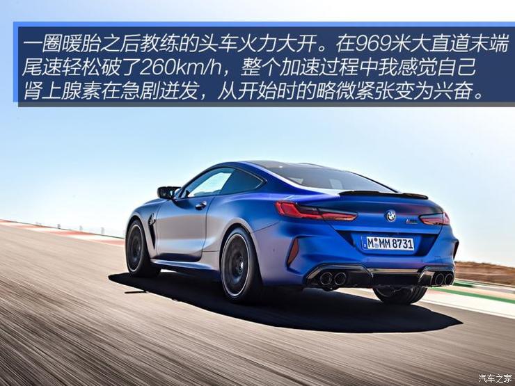 王者之剑 试驾宝马性能旗舰M8雷霆版_自媒体_一猫汽车网