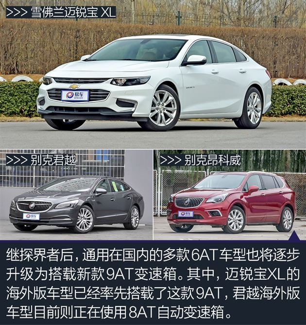 超越ZF采埃孚9AT?通用9速自动变速箱解析_自媒体_一猫汽车网