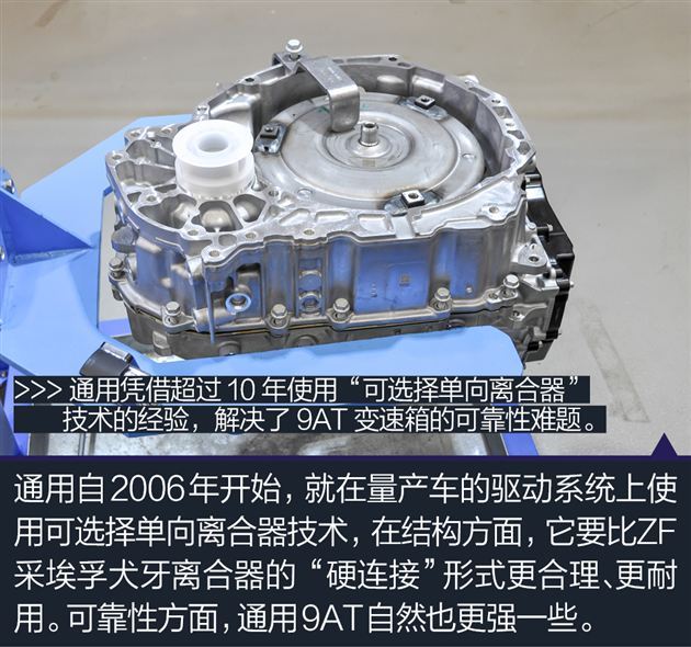 超越ZF采埃孚9AT?通用9速自动变速箱解析_自媒体_一猫汽车网