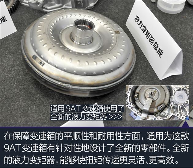 超越ZF采埃孚9AT?通用9速自动变速箱解析_自媒体_一猫汽车网