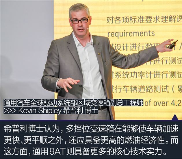 超越ZF采埃孚9AT?通用9速自动变速箱解析_自媒体_一猫汽车网