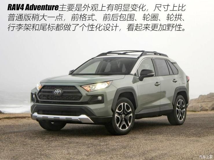 披着狼皮的羊 试驾全新丰田RAV4 2.0L_自媒体_一猫汽车网