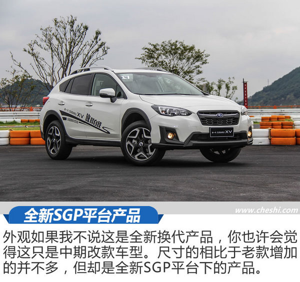 99%的人都不知道它的实力 新一代SUBARU XV试驾_自媒体_一猫汽车网