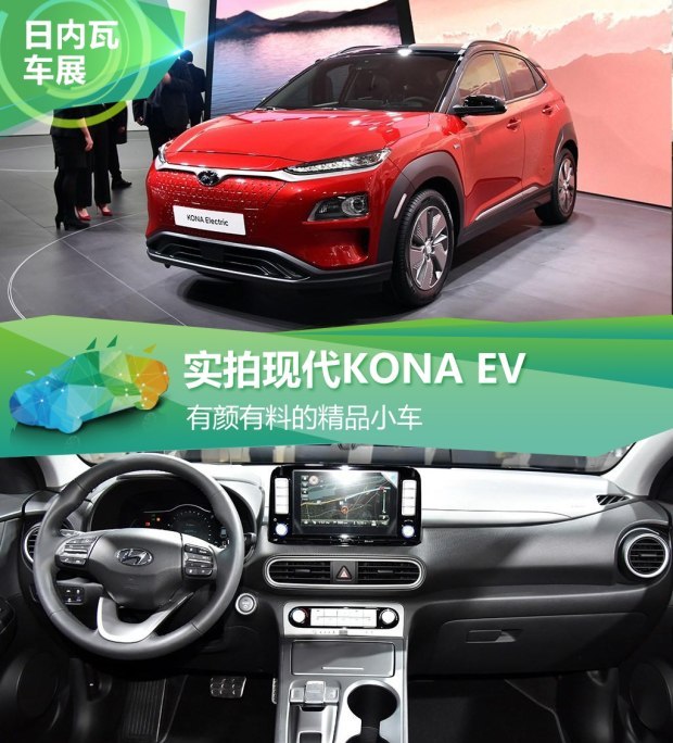 有颜有料的精品小车 实拍现代KONA EV_自媒体_一猫汽车网