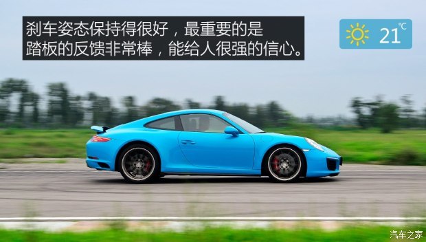 稳、准、狠 测试保时捷911 Carrera 4S_自媒体_一猫汽车网
